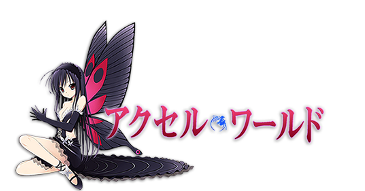 Accel World - Anime - Odango
