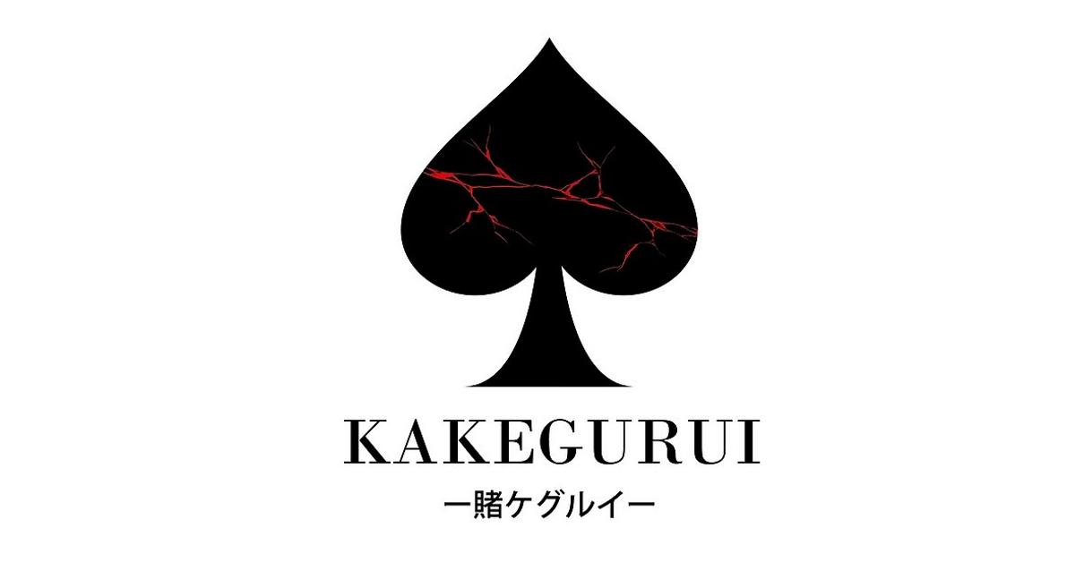 Kakegurui - Anime - Odango